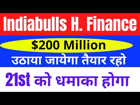 Indiabulls Housing Finance Ltd | Latest Updates || 200 million dollars उठाया जायेगा