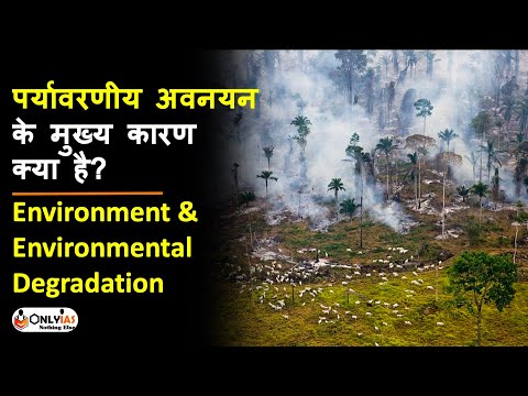 Environment & Environment Degradation | UPSC GS Paper 3 | Environment & Ecology | OnlyIAS