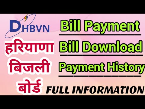 How to make electricity bill payment online। electricity bill payment haryana।bill payment history