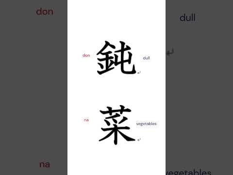 【Donna】Change the name to Japanese(Kanji)