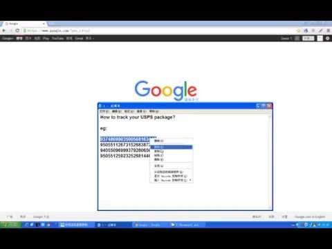 How to track your USPS package?