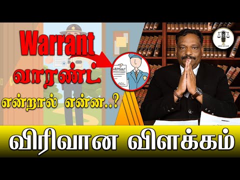 Warrant என்றால் என்ன.? | M.Alagar Samy-Advocate High Court | Voice of Law | What is Arrest Warrant