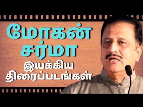 Director Mohan Sharma Movies List | Actor Mohan Sharma Directed Movies | Director Mohan Sharma Films