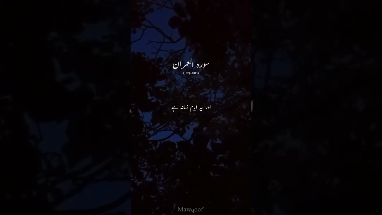 Surah Al Imran Ayat 139 140 Translation