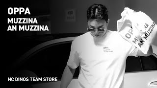 [정보/소식] OPPA MUZZINA AN MUZZINA - 인스티즈(instiz) NC 카테고리