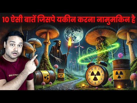 10 IMPOSSIBLE Se Facts Jo Asal Me SACH HAI! 10 Stupendous Amazing Facts | FactTechz AMAZING FACTS