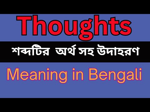Thoughts Meaning In Bengali /Thoughts mane ki