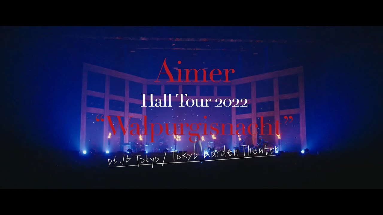 9/7（水）発売のAimerライブ映像商品「Aimer Hall Tour 2022 “Walpurgisnacht”Live at TOKYO GARDEN THEATER」ティザー動画を ...