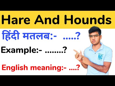 Hare and Hounds idiom meaning | Hare and Hounds meaning in hindi | Idiom |#hareandhoundsidiommeaning