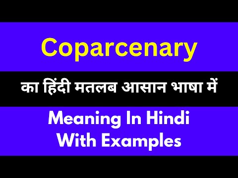 Coparcenary meaning in Hindi/Coparcenary का अर्थ या मतलब क्या होता है.