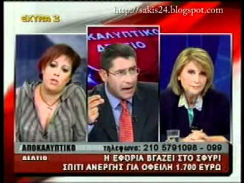 ΜΗ ΔΗΛΩΝΕΤΕ ΤΙΠΟΤΑ ΠΟΥΘΕΝΑ (ΒΙΝΤΕΟ ΔΙΩΓΜΟΣ) ! | ΝΕΩΤΕΡΑ ΝΕΑ με Χλευη ...