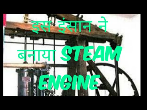 Steam Engine was not invented by James Watt This person has invented Steam Engine#shorts#shortsvideo