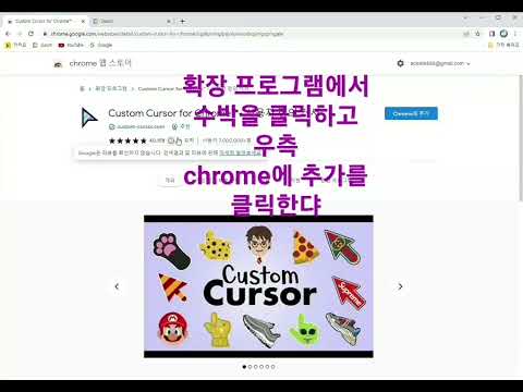 PC 마우스 커서 만들기 PC 커서 바꾸기 PC 커서변경