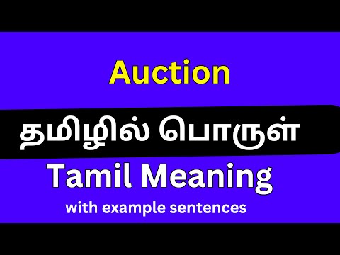 Auction meaning in Tamil/Auction தமிழில் பொருள்