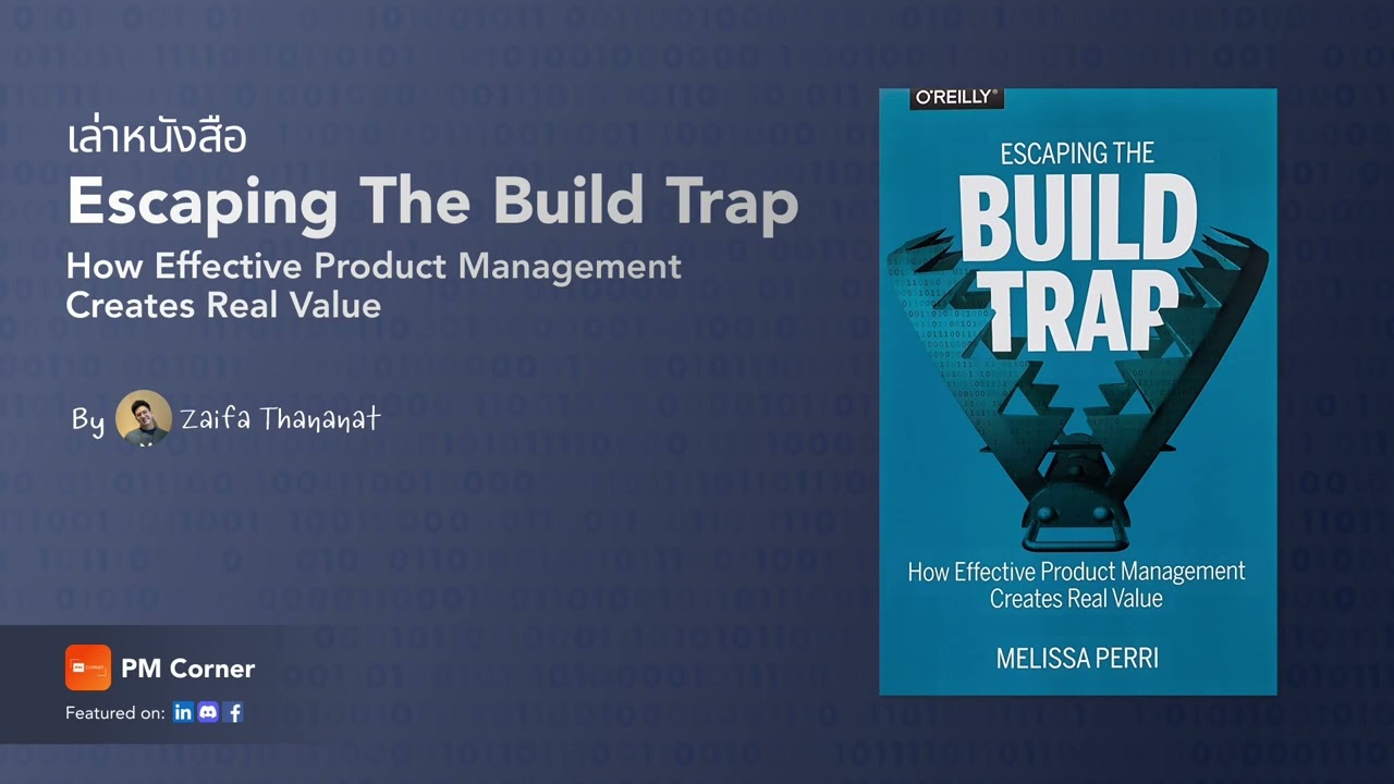 สรุปหนังสือ : Escaping The Build Trap by Melissa Perri - PM Corner