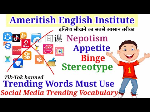 Trending English Vocabulary on Social Media 2020 | Nepotism, Binge, Appetite, Troll, Boycott