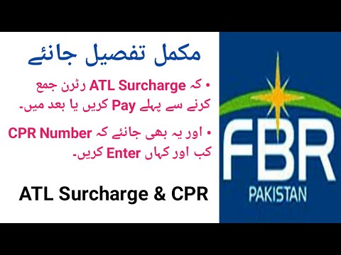 Surcharge for ATL & CPR for FBR Return | FBR 2020 | ATL | Surcharge & CPR |