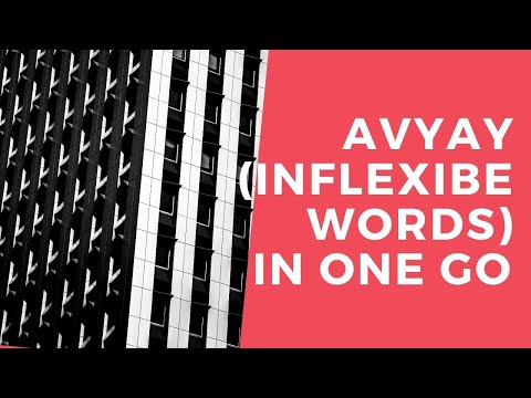 Avyay(Inflexible words)