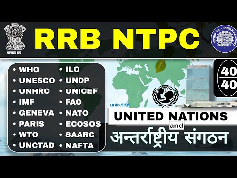 RRB NTPC 2025 | United Nations and International Organisations | Most Important MCQs