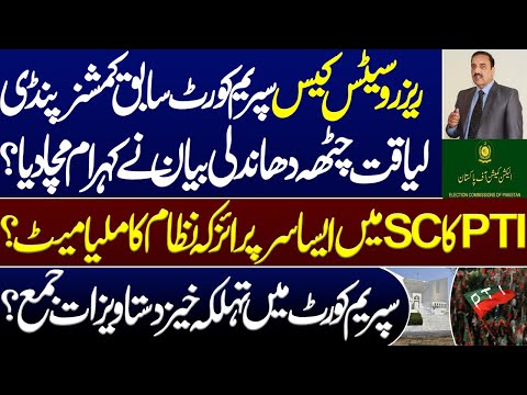 Reserve seats case, PTI submitted ex Commissioner Pindi statement regarding election rigging in SC?