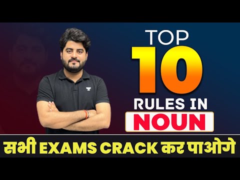 Top 10 Rules in Noun | Basic English Grammar by Vishal Parihar sir