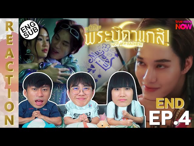 (ENG SUB) [REACTION] MuTeLuv ตอน พระบิดาแกสิ! Not My Father! | EP.4 ...