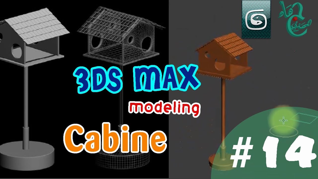 3ds max loft modeling #14