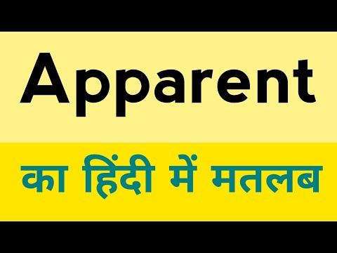 Apparent meaning in hindi | Apparent ka kya matlab hota hai ? | Apparent means ?