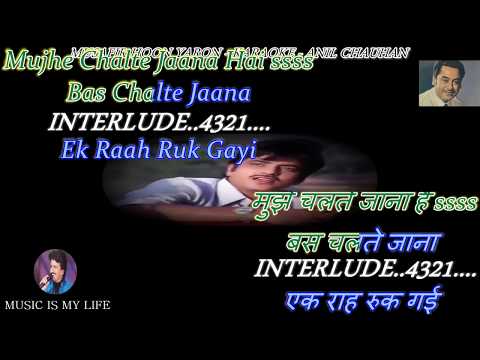Musafir Hoon Yaaron Karaoke With Scrolling Lyrics Eng & हिंदी