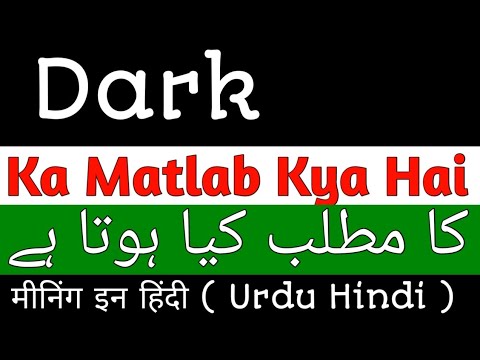 Dark Meaning | Dark Meaning In Urdu Hindi | Dark Ka Matlab Kya Hota Hai | Dark Ka Meaning Kya Hai