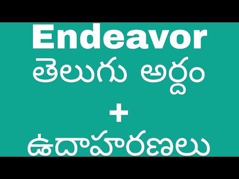 Endeavor meaning in telugu with examples | Endeavor తెలుగు లో అర్థం|#endeavor #endeavortelugumeaning