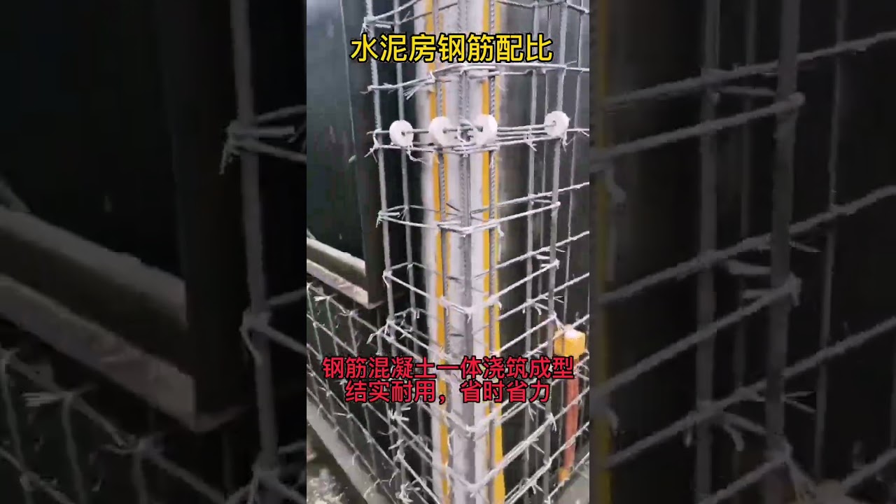 Rebar Design for 3D Modular Systems