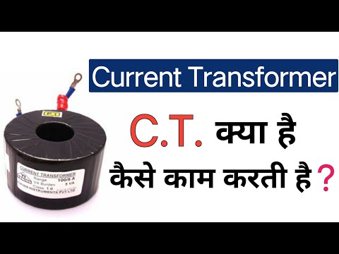 What is current transformer in hindi | what is ct transformer | ct working principle | ct use hindi