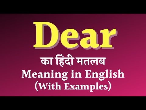 Dear Meaning in Hindi | Dear explained in Hindi | Dear meaning with examples