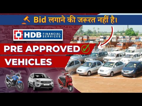 Pre Approved Vehicles | Bid लगाने की जरूरत नहीं । NO BIDING is REQUIRED | Vehicle Duniya Auction