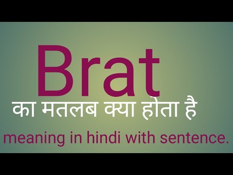 Brat meaning l meaning of brat l brat ka Hindi mein kya matlab hota hai l vocabulary