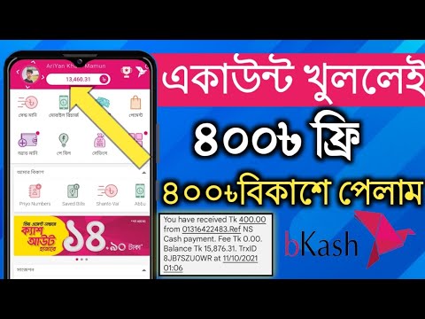 Earn 400Taka Perday Payment Bkash App|Best bangladeshi Online Income App 2021|Students Jobs 2021