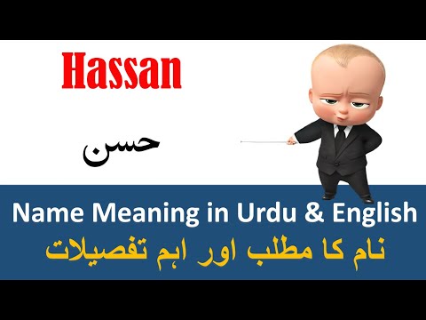 Hassan Name Meaning In Urdu Boy Name حسن
