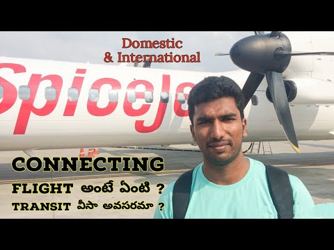 What are connecting flights and transit visa || Telugutraveller