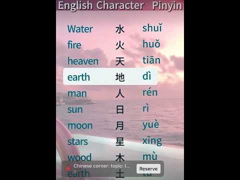 THINGS THAT ARE CREATED BY GOD #WATER#HEAVEN#EARTH#MAN#SUN #LEARN CHINESE MANDARIN & ENGLISH#