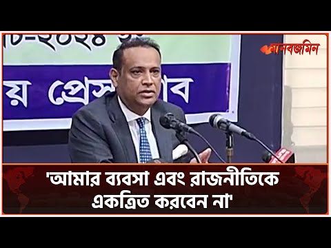 Daily Manab Zamin :: The World's First and Largest Circulated Bengali ...