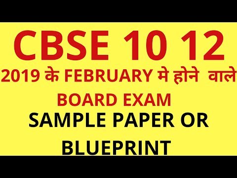 CBSE BOARD EXAM 2019 SAMPLE PAPER AND BLUEPRINT CLASS 10 AND 12