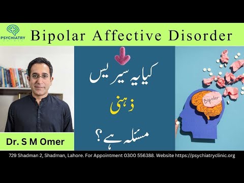 Is Bipolar a Serious Mental Illness | Bipolar Disorder In Urdu | Psychiatry Clinic
