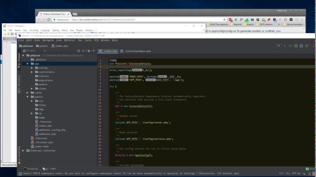 PHALCON + PHPSTORM [Undefined Namespaces Fix]