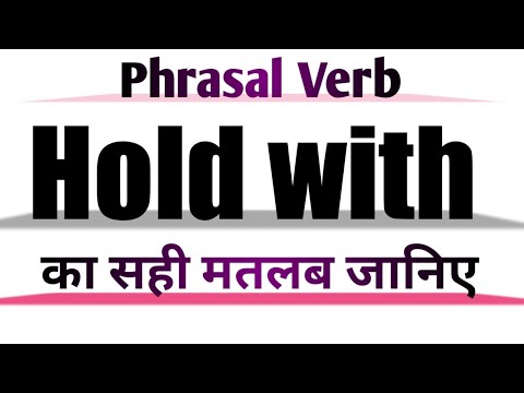 Hold with Meaning in English and Hindi | Hold with Synonyms and Antonyms | Hold with in Sentences