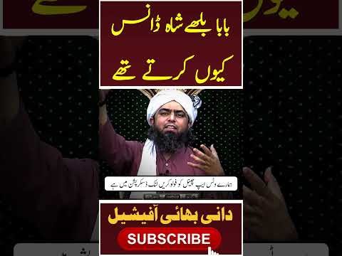 🥱 Kia Baba Bule Shah Dance Karte Thay ?? 🤣 Engineer Ali Mirza WhatsApp Status #shorts