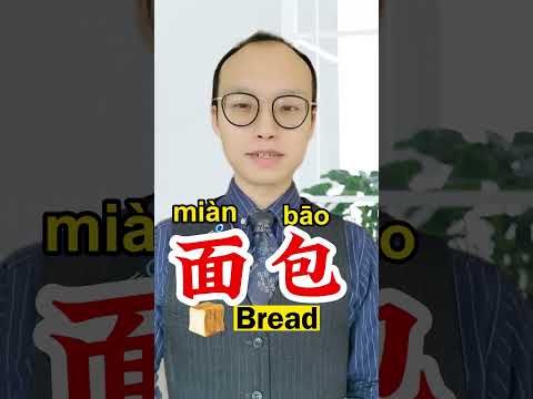How to say Chinese Noodle? | Chinese Language Learning