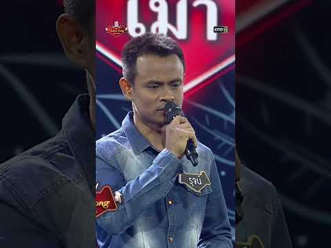 เพื่อเธอที่รัก : รุจน์ นิรุติ #Shorts The Golden Song เวทีเพลงเพราะ ซีซั่น 7 | one31