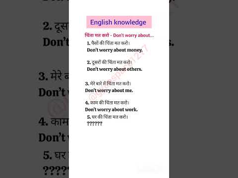 Don't worry about #english #spokeneng #englishlanguage