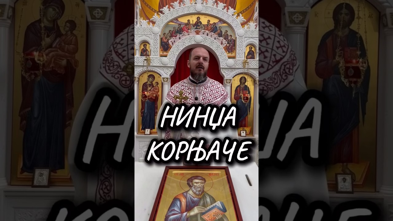 нинџа корњаче Исечак из беседе оца Слободана Чавке ☦Хвала 📽:hram.sv.ap.mateja.surcin #СлободанаЧавкa